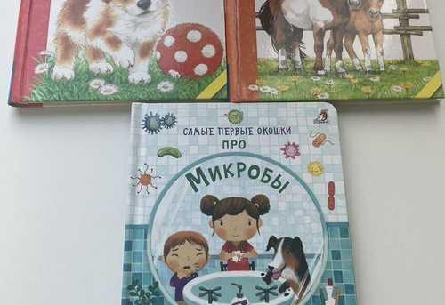 Книги для детей