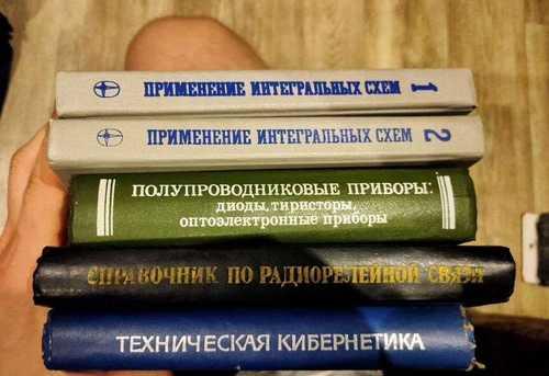 Техническая литература книги