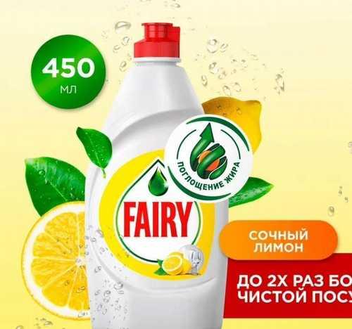 Fairy средство для мытья посуды от 10 шт