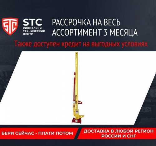 Домкрат реечный Hi-Lift Super X-Treme FR-605