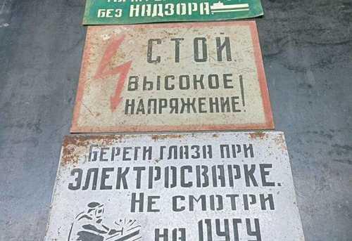 Таблички производственные советские
