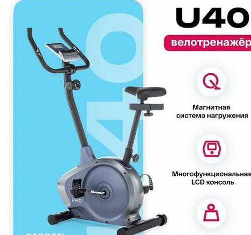 Велотренажер домашний carbon fitness U40