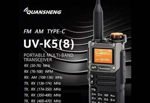 Радиостанция Quansheng UV-K5(8)