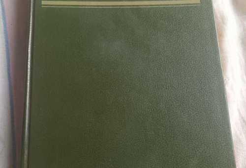 А. А. Гринберг "Клиническая хирургия"