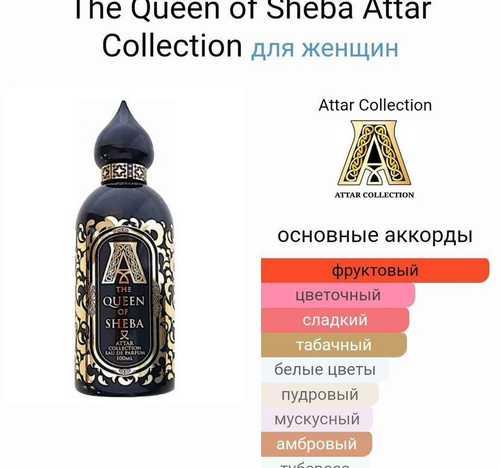 Attar collection The Queen Of Sheba