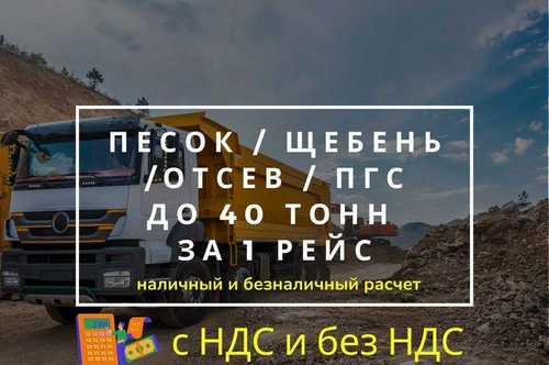 Щебень. С учётом доставки по городу Камаз 12м3