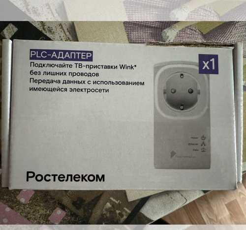 Plc адаптер ростелеком