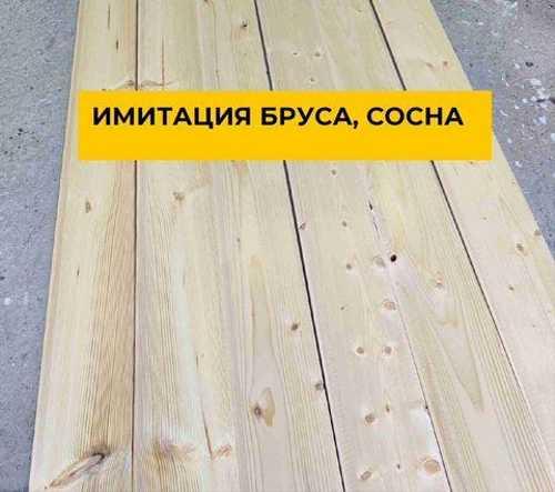 Имитация бруса сосна 16x135x6000 ав