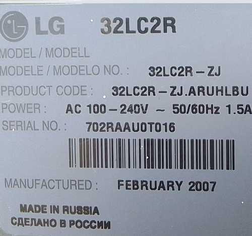 Телевизор lg 32