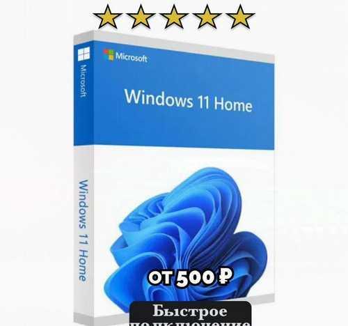 Ключ Windows 11 Home