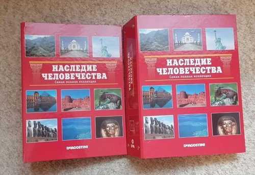 Журнал "Наследие человечества" + DVD диски