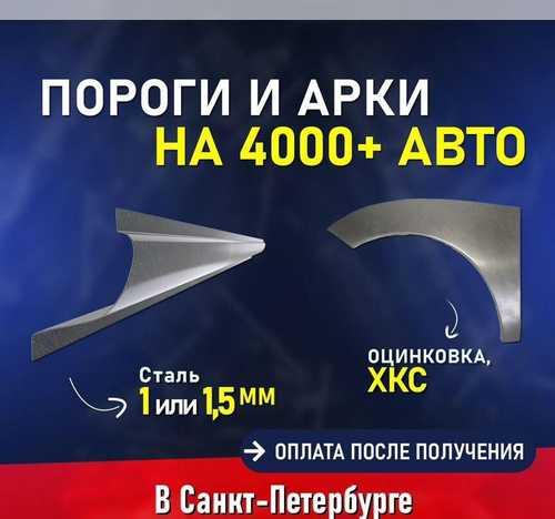 Пороги на fiat Doblo (Фиат Добло) Гарантия 5лет