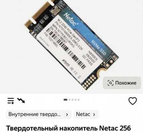 SSD m2 NVMe Netac 256gb