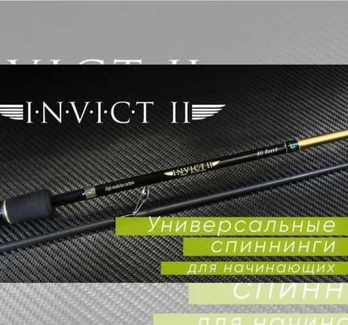 Спиннинг Norstream Invict-II 2,44 (8 - 32) г