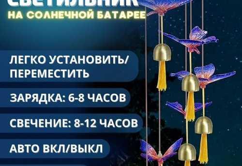 Светильник уличный для сада на солнечной батарее