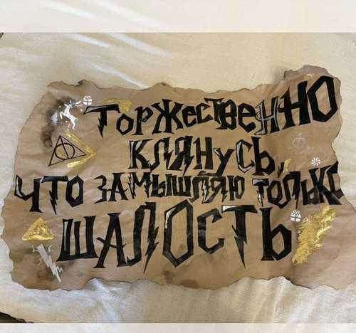 Плакат на праздник