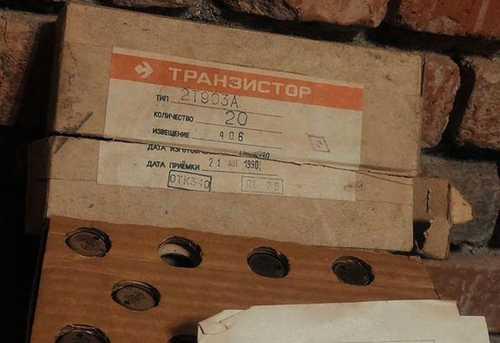 Транзисторы СССР 2Т903А