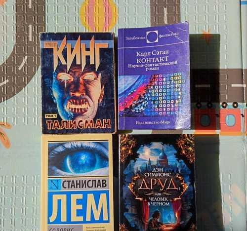 Книги фантастика