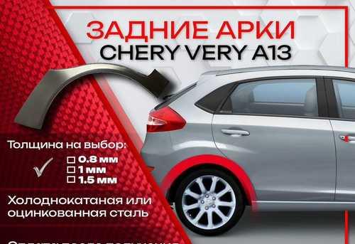 Ремонтные арки на Chery Very A13