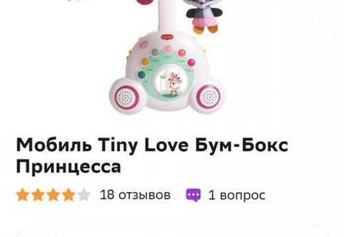 Мобиль Tiny Love Бум-Бокс Принцесса