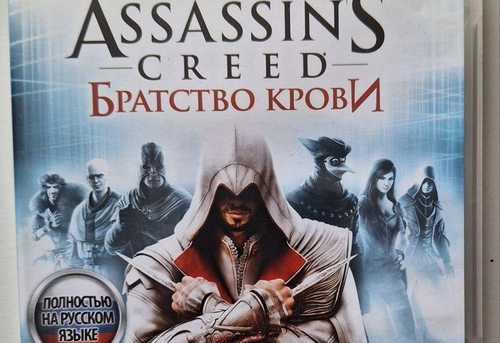 Assassin's creed братство крови ps3