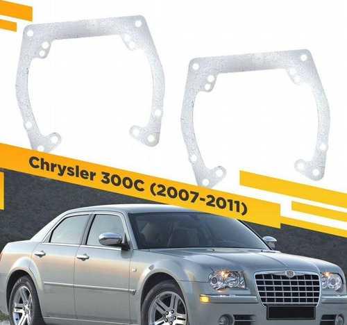 Рамки для замены линз в фарах Chrysler 300C 2007-2