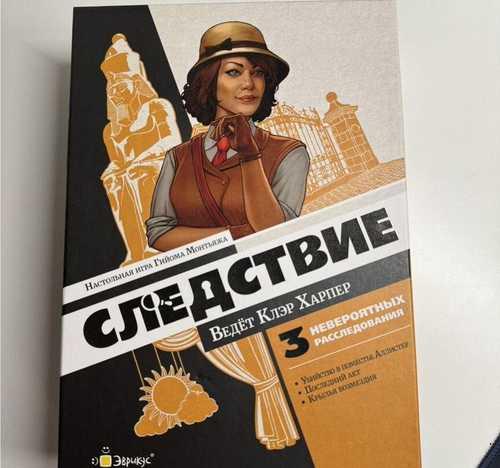 Следствие ведет Клэр Харпер