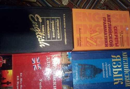 Книги и словари по английскому языку