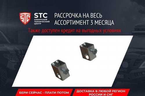 Комплект кронштейнов крепления лопатыSTC-TR-S