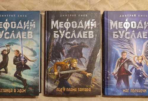 Мефодий Буслаев, книги