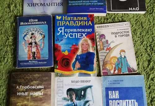 Книги по психологии, социологии, педагогике