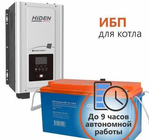 Ибп Hiden HPS30-2012   Аккумулятор GPL 100 Ач