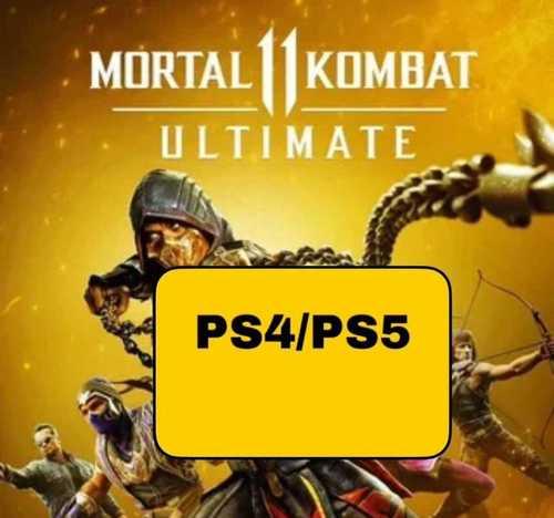 Mortal kombat 11 ultimate ps4 ps5 мортал комбат