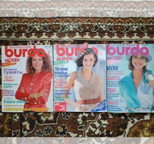 Журналы burda moden