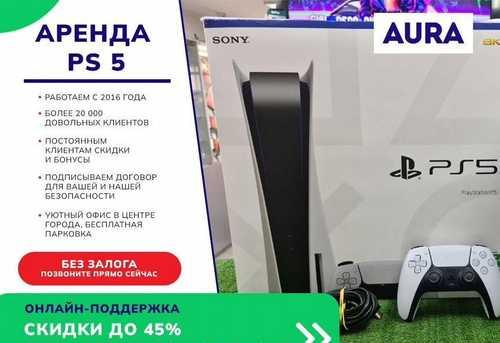 Sony playstation Аренда PS5 Без залога