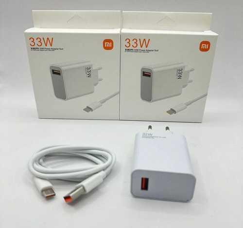 Зарядное устройство Mi 33W