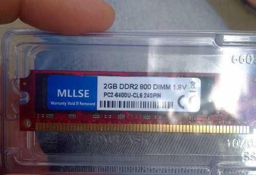 Оперативная память ddr2 2gb