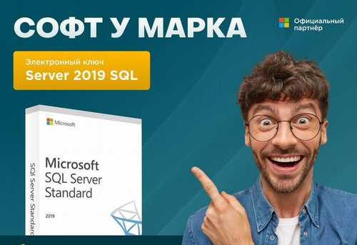 Windows Server SQL ключ