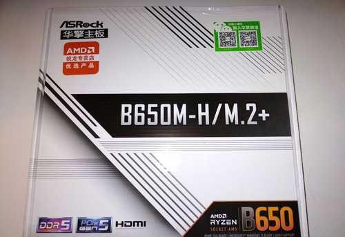 Материнская плата ASRock B650M-H/M2+