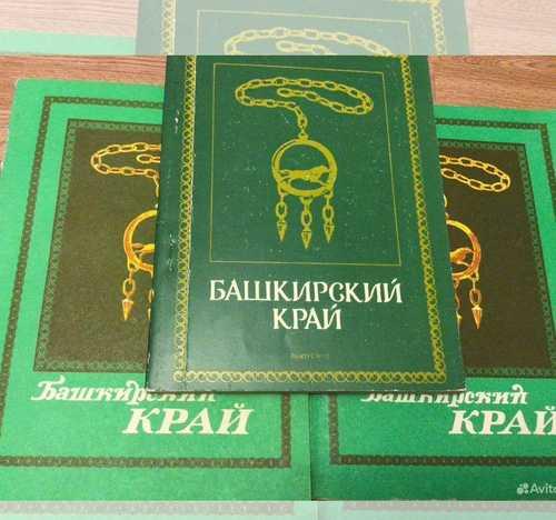 Книги о Башкирии