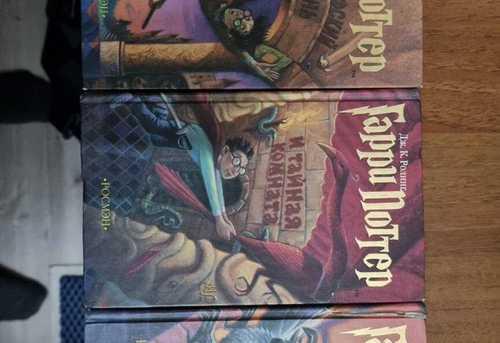 Продам 3 книги Гарри Поттер