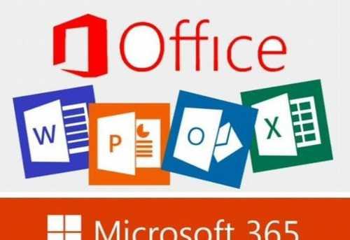 Активация Microsoft Office 365 Pro