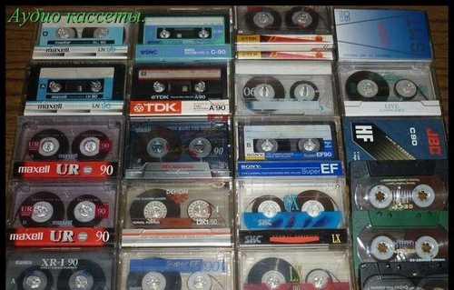 Аудио кассеты