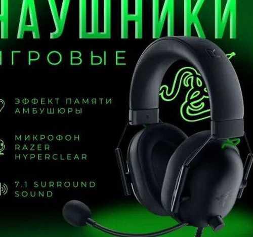 Наушники Razer Blackshark V2 X черные