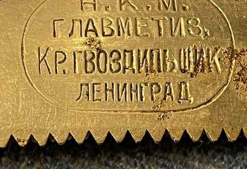 Нож для чистки рыбы. Красный гвоздильщик СССР