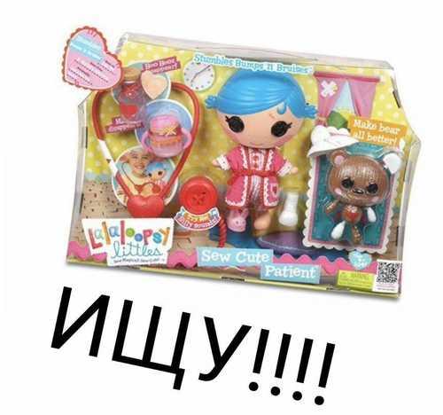 Кукла лалалупси lalaloopsy