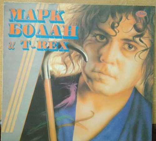 Марк Болан и T-Rex (студия антроп 1992)