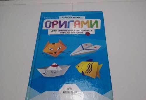 Книга С. В. Кирсанова
