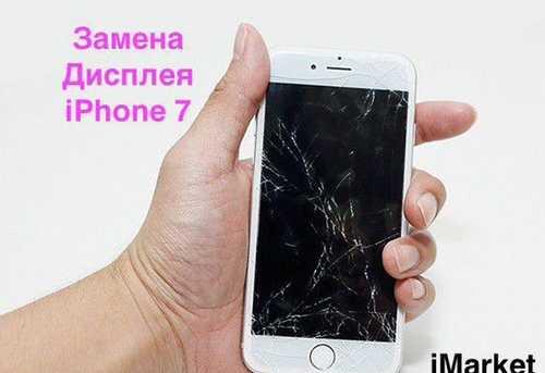 Замена дисплея iPhone 7; Разблокировка iPhone