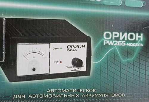 Зарядное Орион PW265
